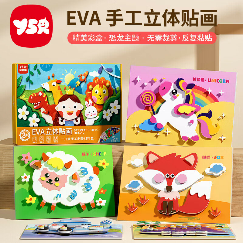 Набор для творчества Easire 3D EVA наклейки с динозаврами для детей 3-6 лет мальчики девочки подарок на день рождения