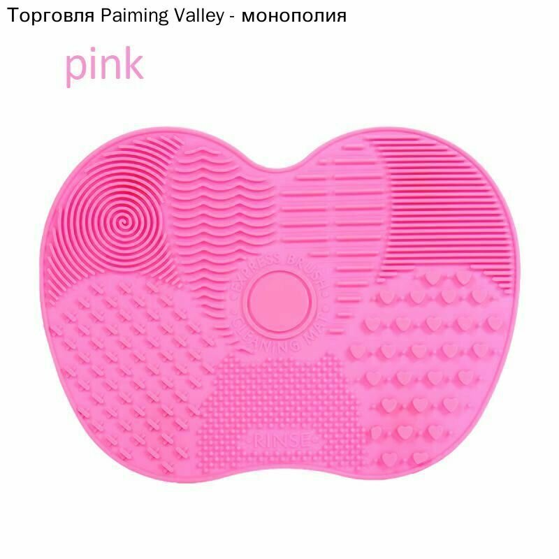 Силиконовый коврик для очистки кистей Cosmetic мытье кистей для макияжа гелевый чистящий