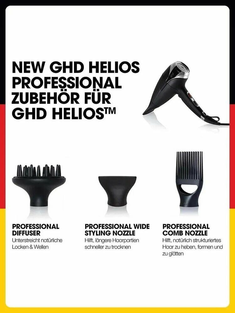 Насадка-диффузор Ghd professional diffuser — фото 1