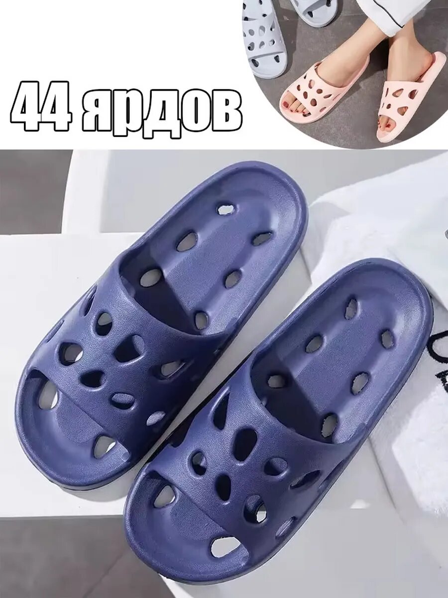 Антискользящие тапочки для ванной