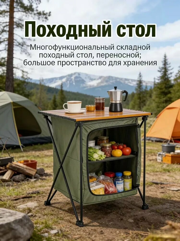 Складной шкаф для хранения, алюминиевый стол для кемпинга, портативный и мобильный для пикника