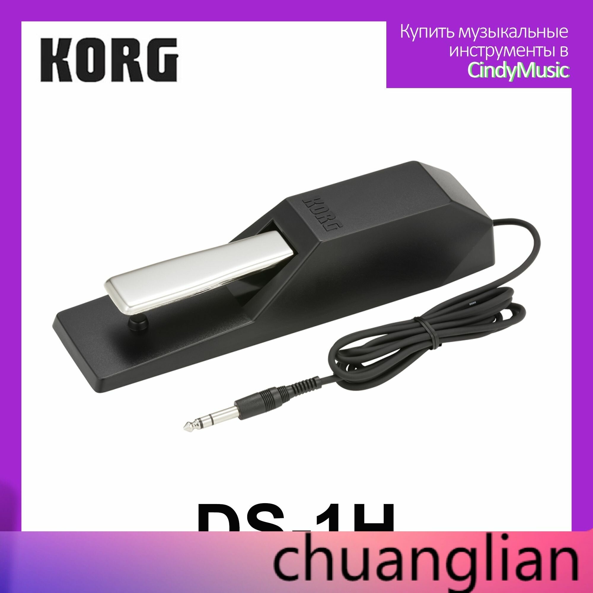 Педаль поддержания фортепиано Korg DS1H с половиной демпфера