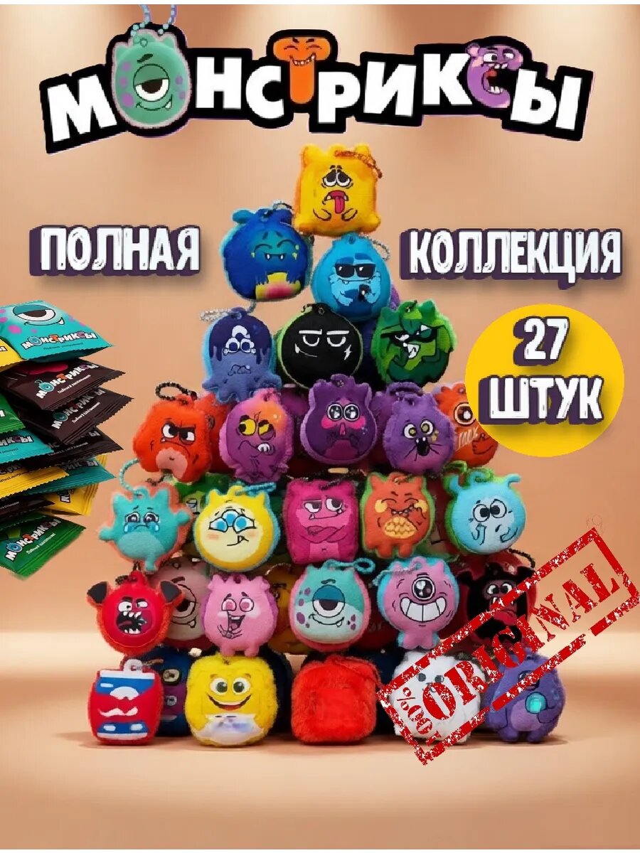 Брелок