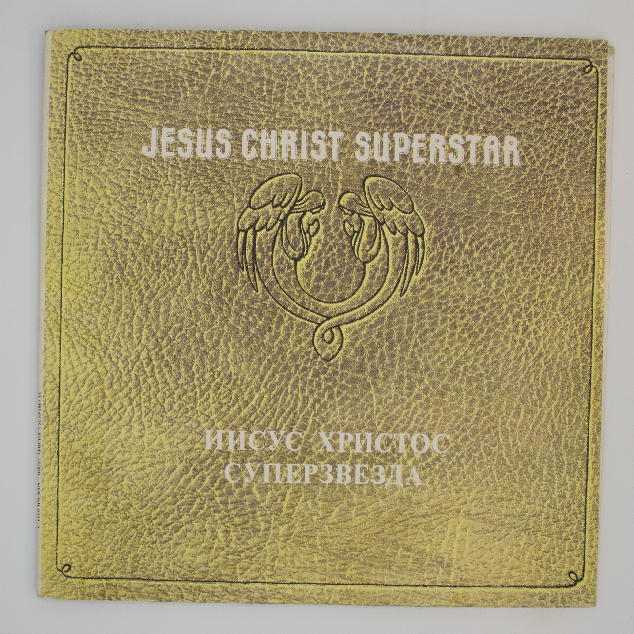 Виниловая пластинка Эндрю Ллойд Уэббер - Jesus Christ Superstar (-Набор из 2