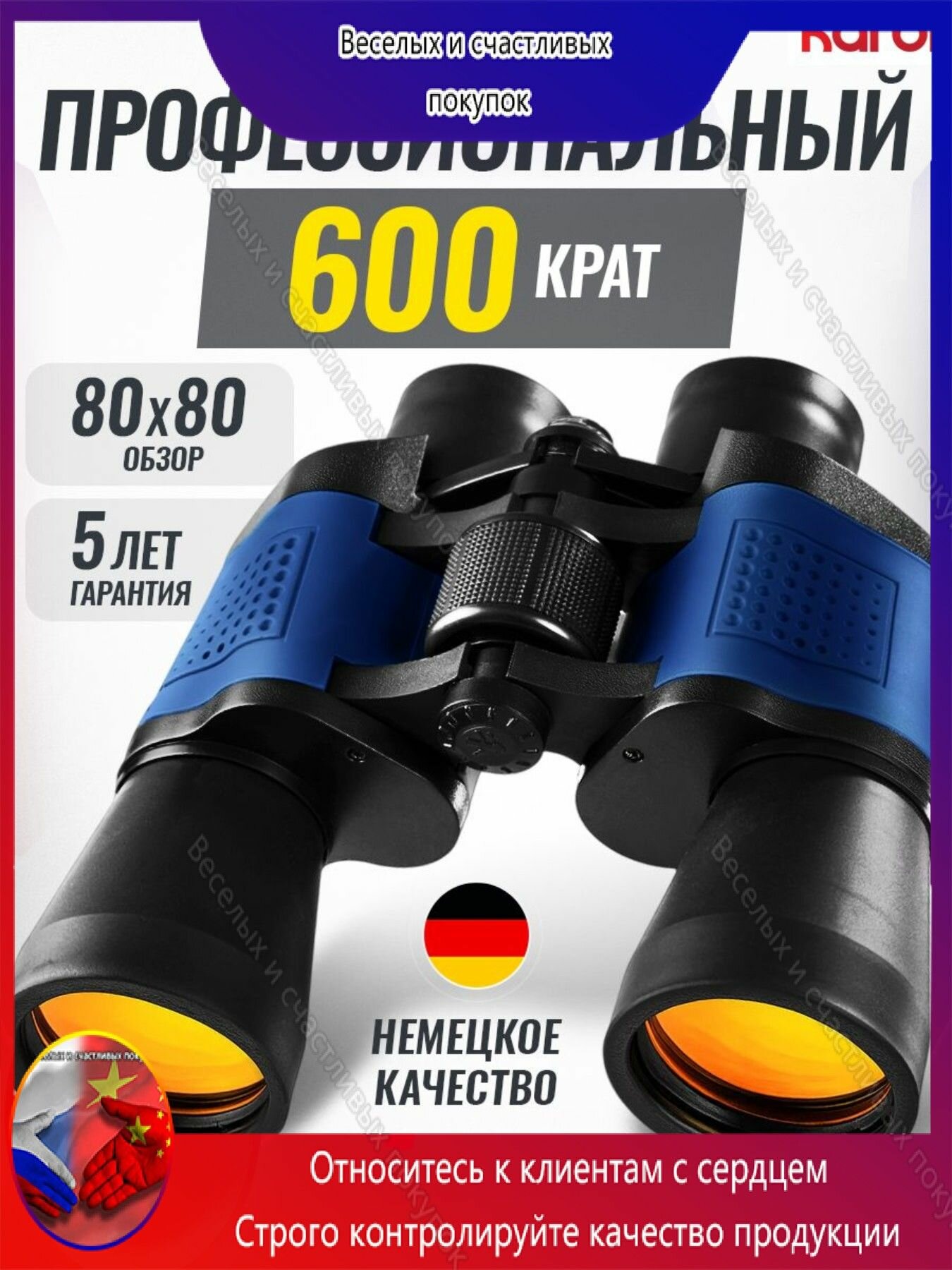 Эксклюзивный оптический прибор для наблюдения-Fortune shop