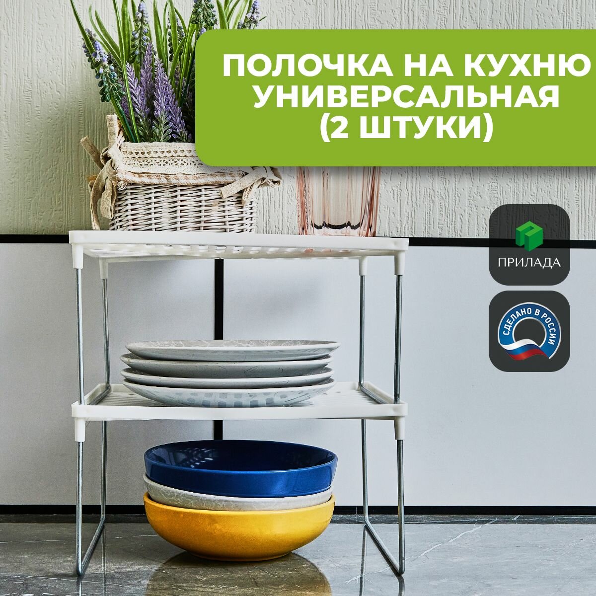 Полка на кухню настольная