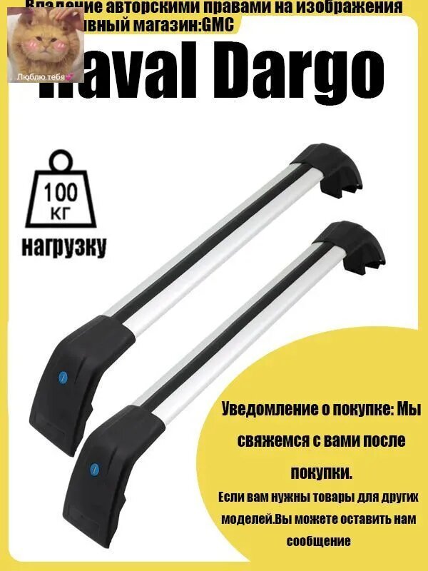 Велобагажник на автомобиль, Аэродинамическая поперечина из алюминия для легковых автомобилей