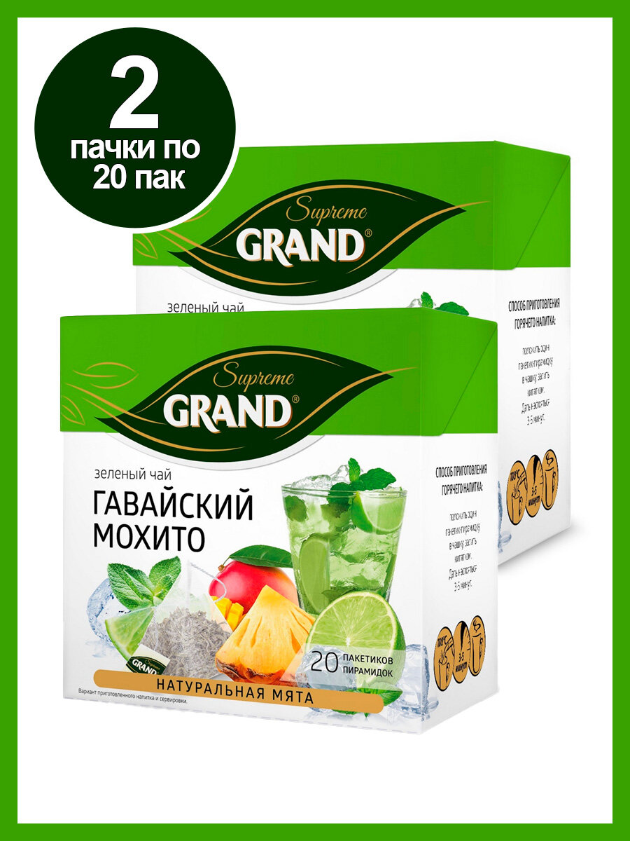 Grand Гавайский Мохито натуральная мята зеленый чай 20 пирамидок, 2 шт