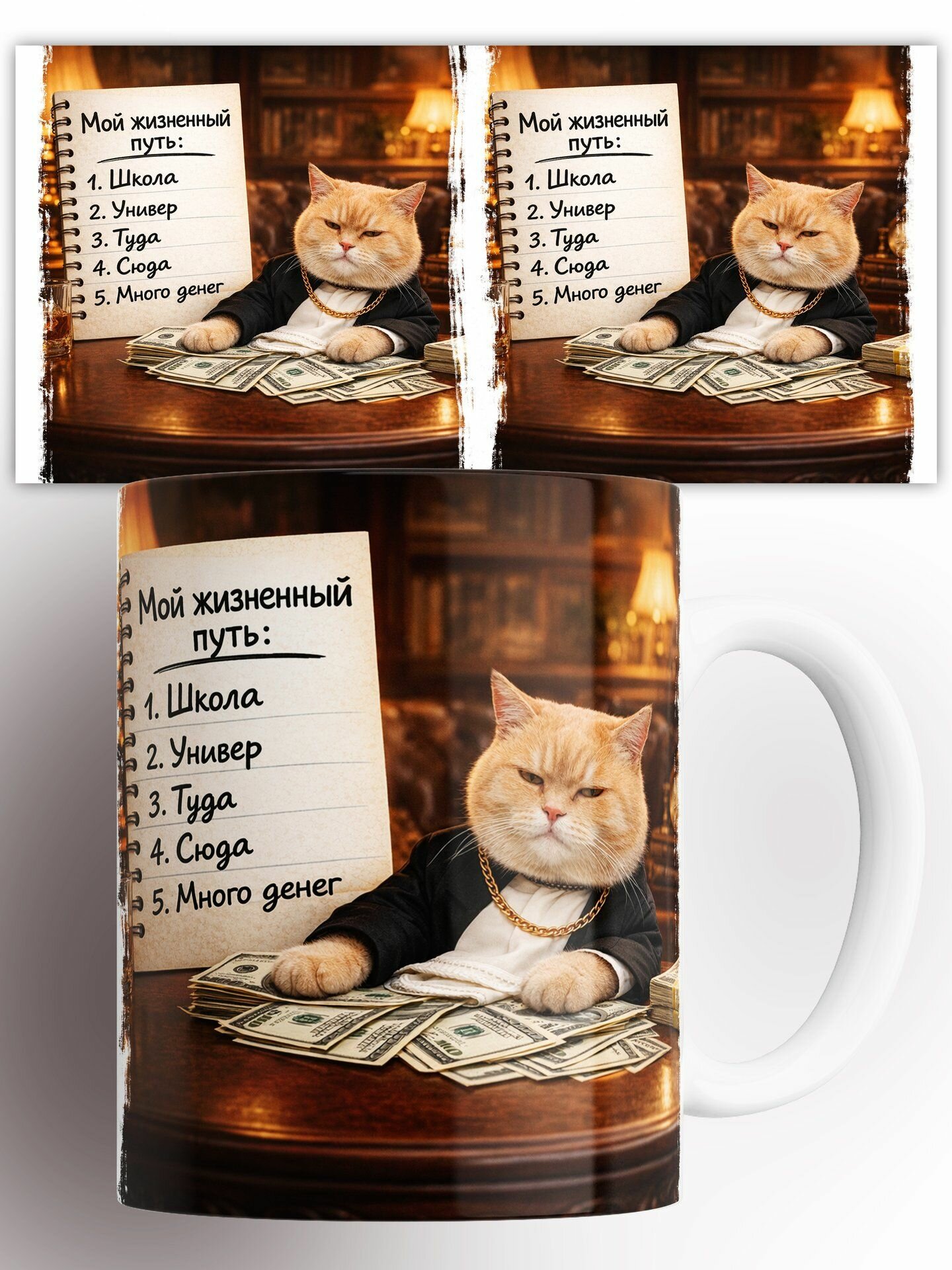 Кружка План на жизнь 330 мл