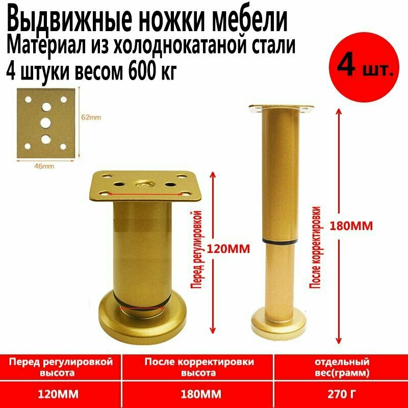 Металлические телескопические ножки для мебели позволяют регулировать высоту 120-180 мм, стульев, диванов, шкафов, опорных ножек кровати