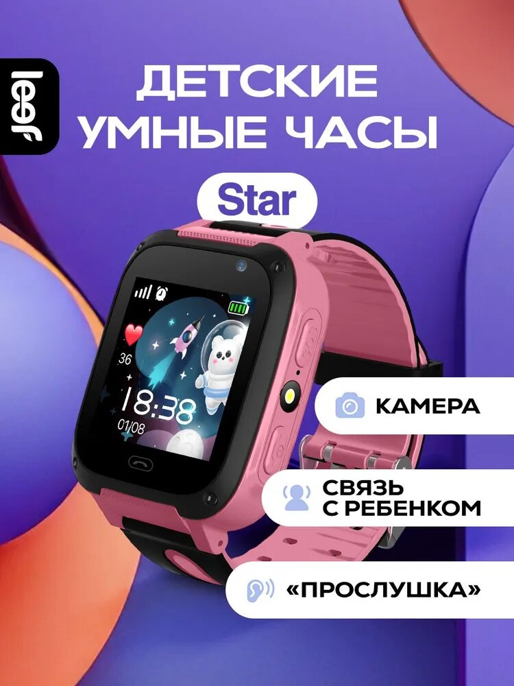 Детские умные часы LEEF Pulsar, цвет черный синий