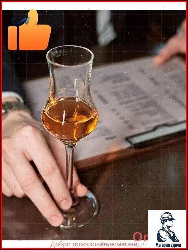 Бокал 100 мл, 2 шт