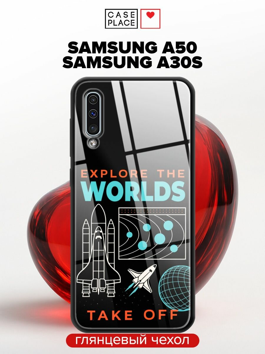 Чехол на Samsung Galaxy A50/A30S / Самсунг Галакси А50/А30С с принтом "Explore the worlds"
