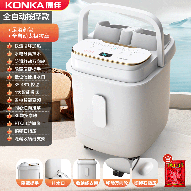 Стерилизующая ванночка для ног Konka, полностью автоматический нагрев, массаж ног с постоянной температурой, домашняя ванночка для ухода за ногами, подарок на День матери.