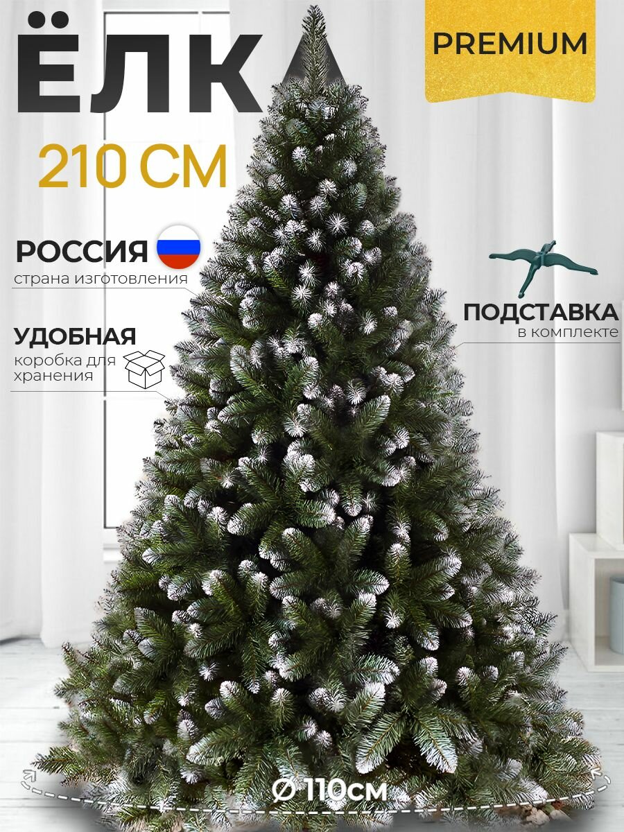 Елка искусственная