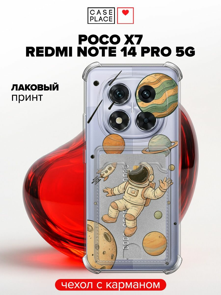 Чехол на Xiaomi Poco X7/Redmi Note 14 Pro 5G (Сяоми Поко Х7/Редми Ноут 14 Про) с картой и принтом Полет космонавта