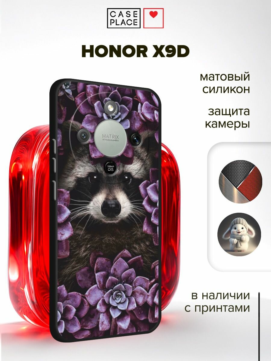 Черный матовый чехол на Honor X9d / Хонор X9d с принтом Милашка енот