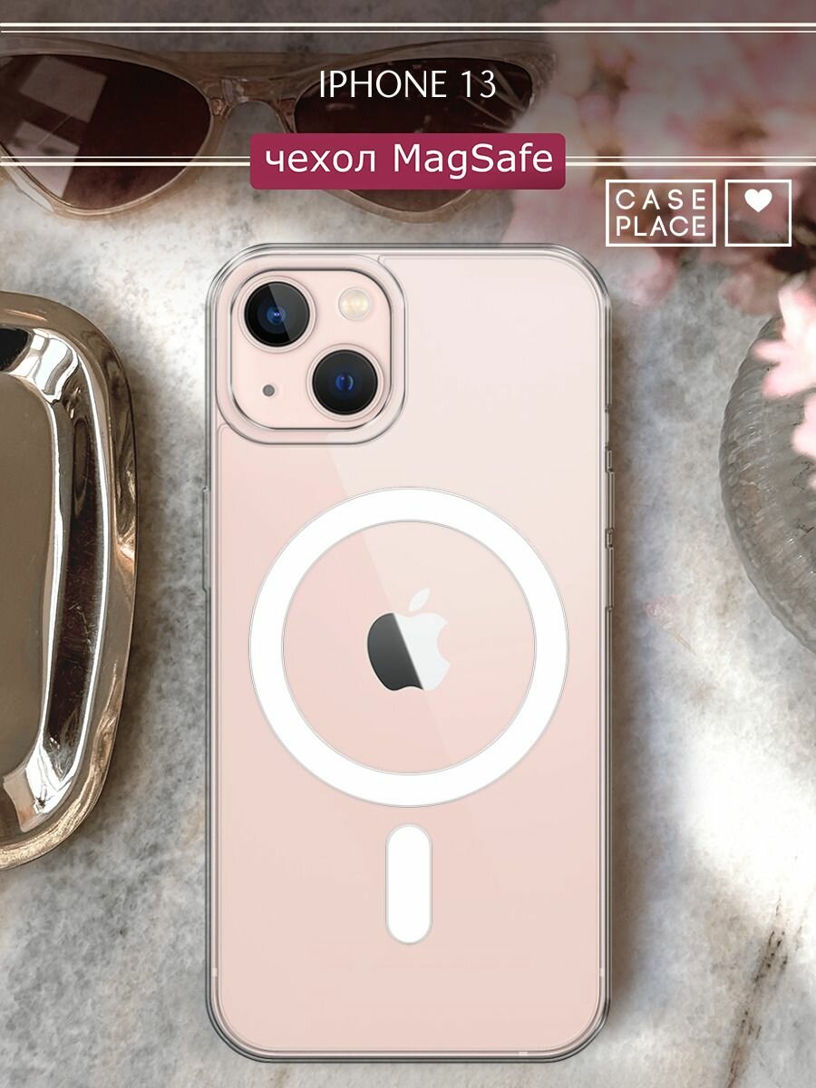 Чехол на Apple iPhone 13 (Айфон 13) MagSafe с магнитом прозрачный
