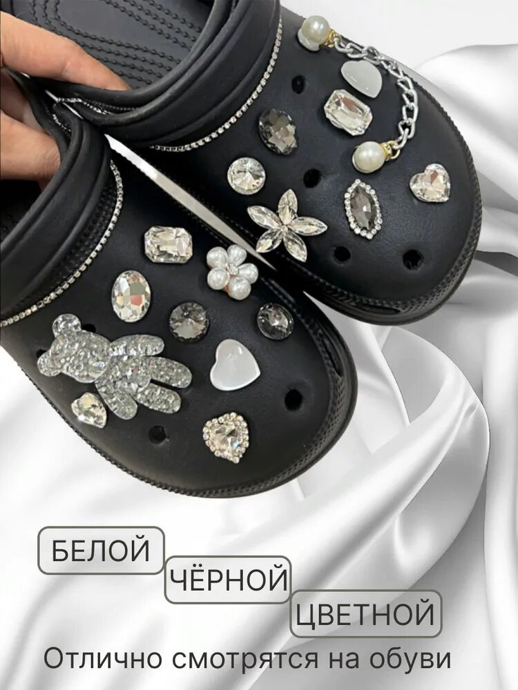 Джиббитсы 19 шт, мишка + 2 цепи, подвески для сабо и крокс, ЕВА — фото 1