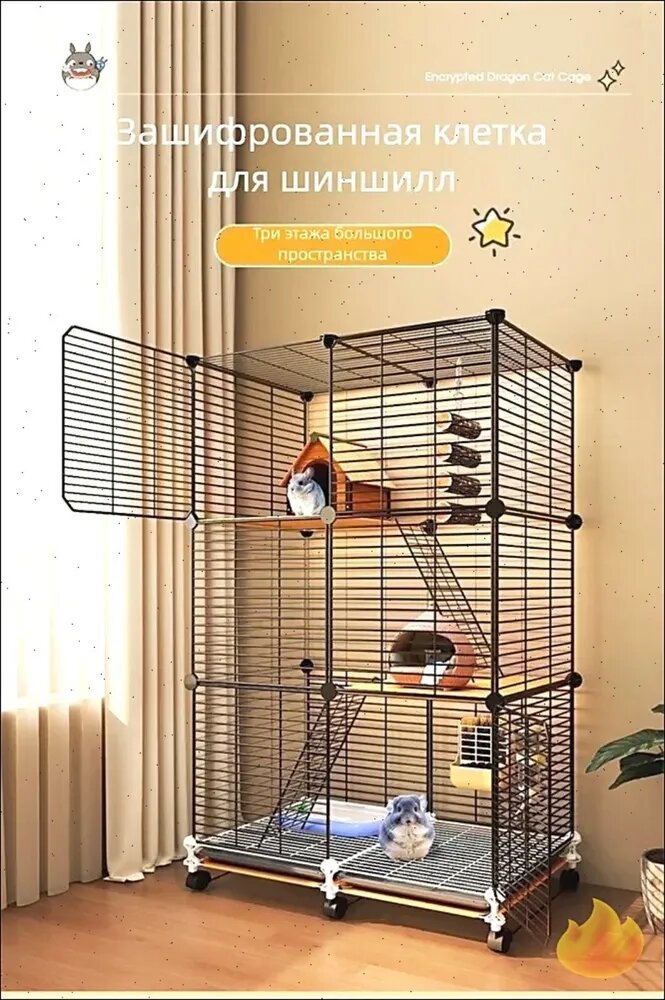 Клетка для животных — фото 1