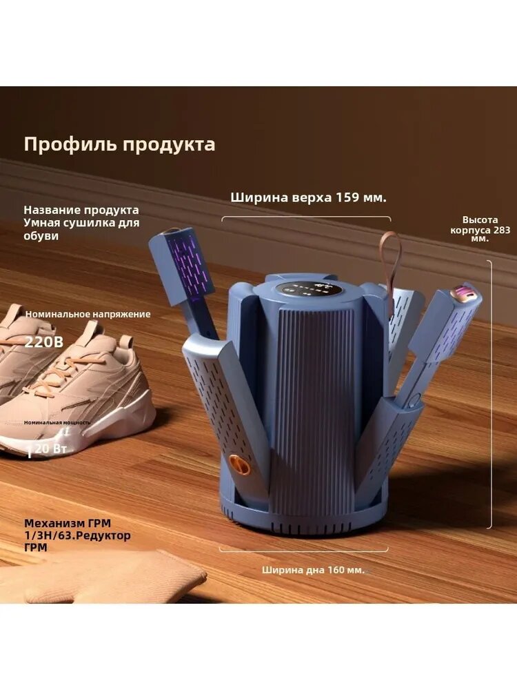 Xiaomi Сушилка для обуви — фото 1