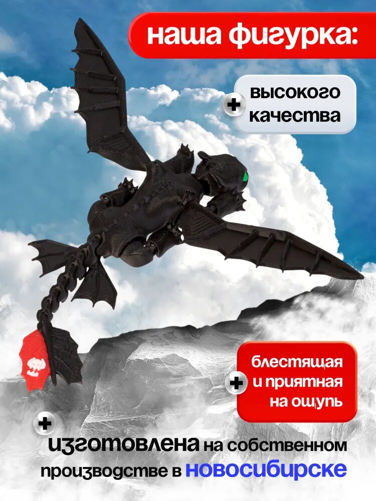 3D игрушка-антистресс Ночная Фурия (Night Fury) подвижная модель, для снятия напряжения — фото 1