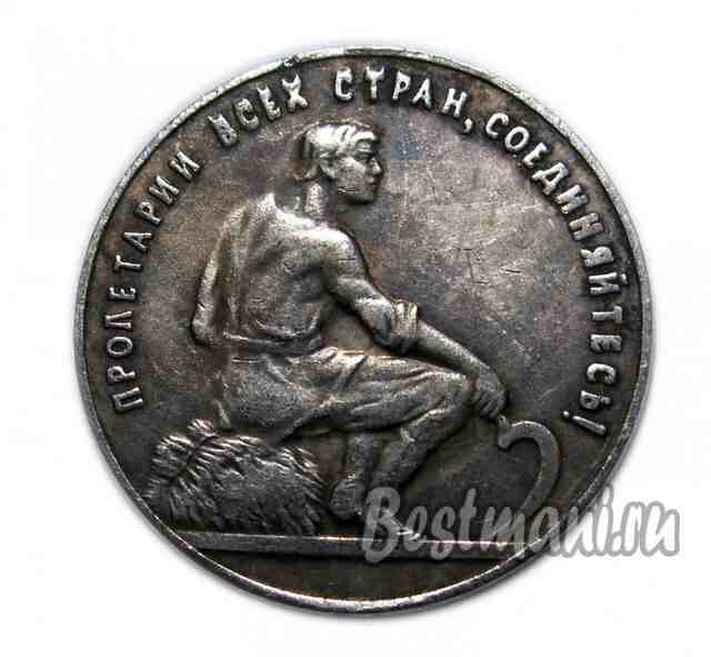 5 копеек 1926 года копия монеты СССР в серебре пробная