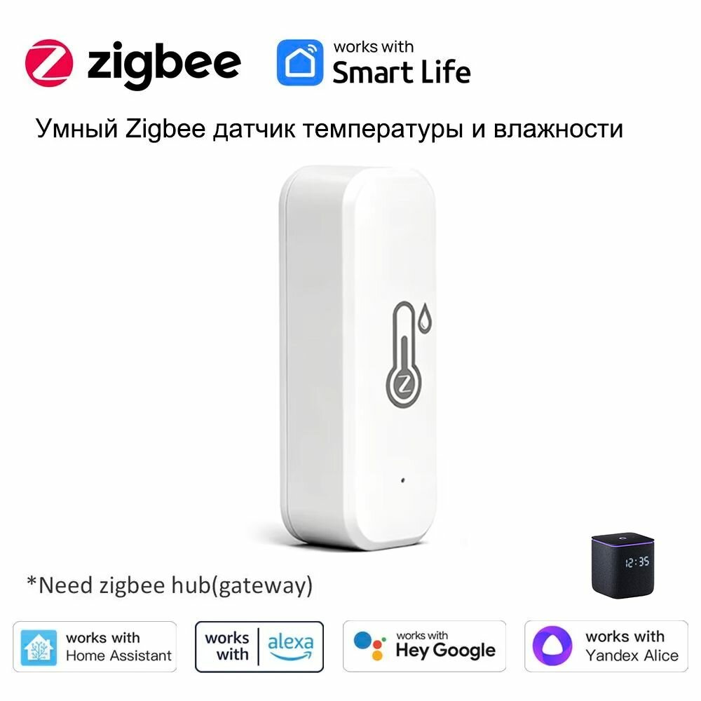 Умный датчик температуры и влажности ZigBee с Алисой