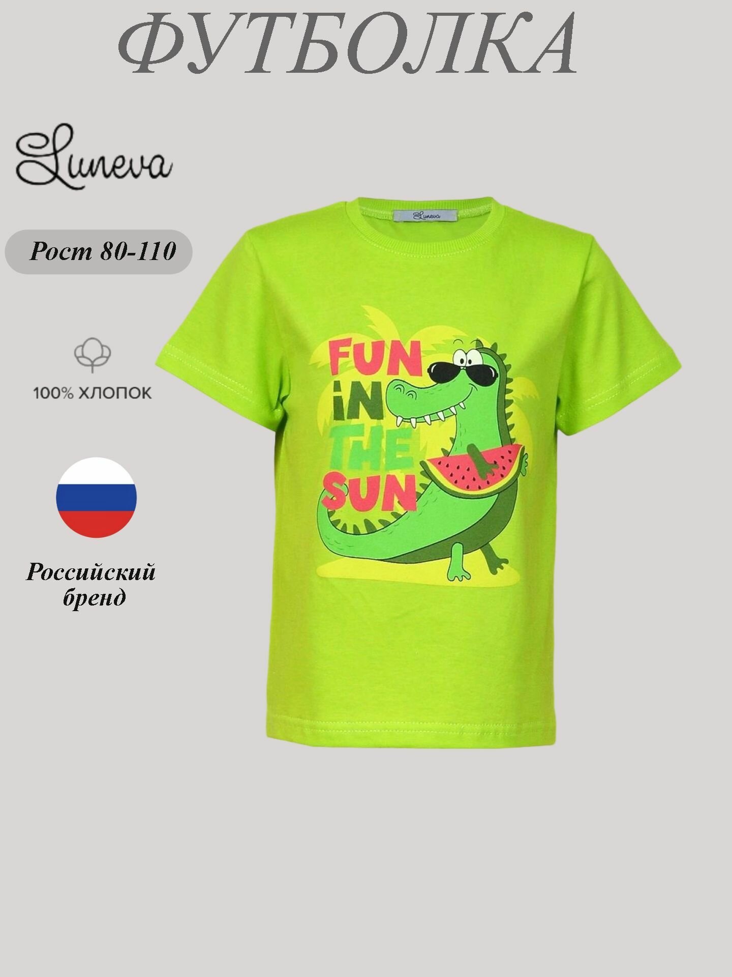 Футболка