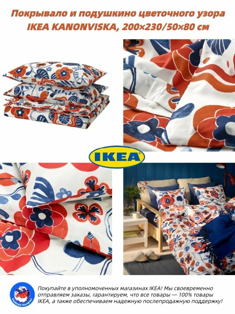 IKEA Пододеяльник200x230 — фото 1
