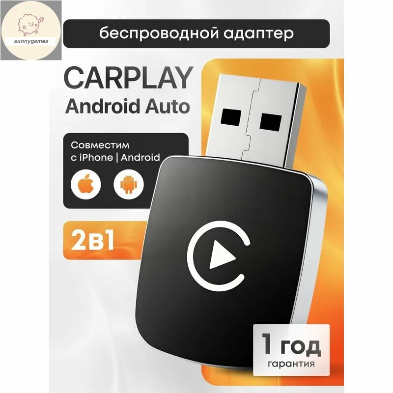 Аксессуар для автомагнитолы, диагональ: 1.4"