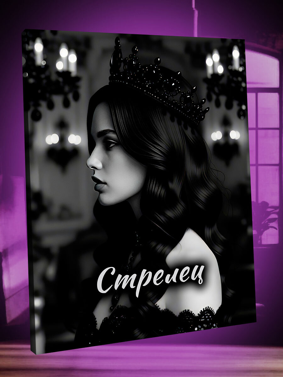 Интерьерная картина Стрелец