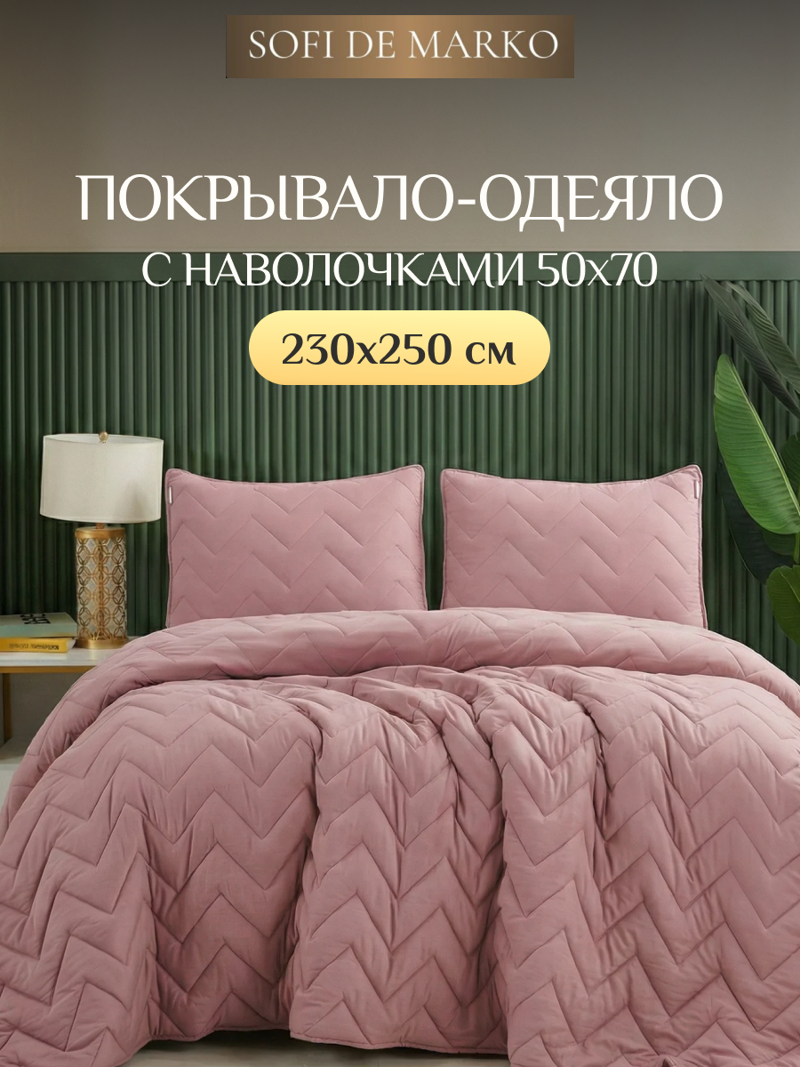 Покрывало Sofi de MarkO "Робби", 230x250 см, 100% полиэстер, стеганое