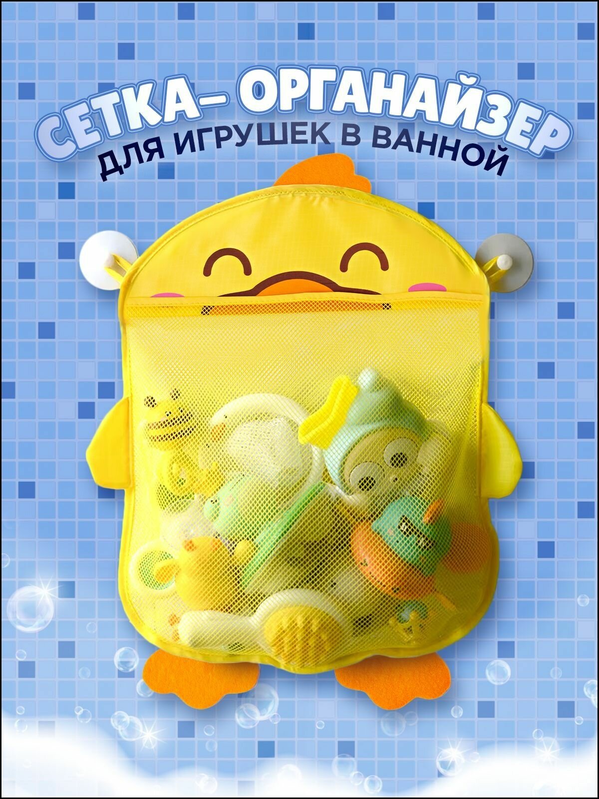 Мешок для игрушек — фото 1