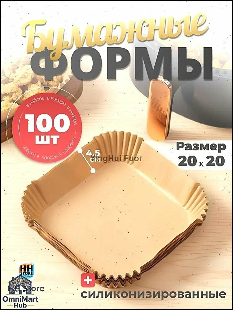 Бумага пищевая, 20м х 20 см, 100 шт