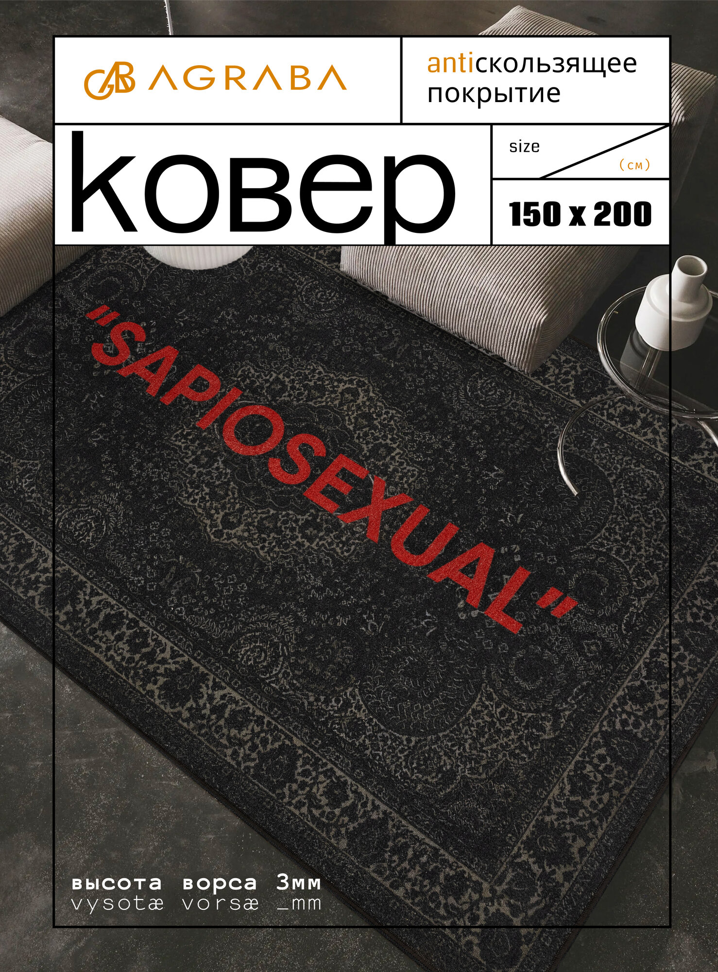Ковер на пол/ Ковер 150х200/ Ковер напольный ворсовой/ Палас для уюта в детскую, гостиную