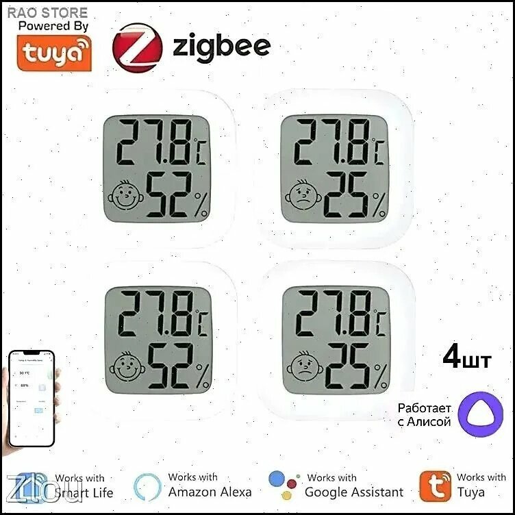 Умный датчик температуры и влажности Zigbee 3.0, LCD, Tuya Smart Life, Алисой и Google Assistant