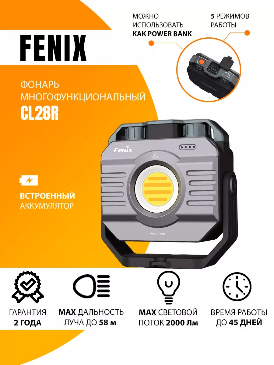 Фонарь кемпинговый светодиодный поисковой ручной Феникс