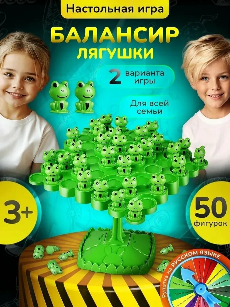 Настольная игра для детей Балансир Лягушки