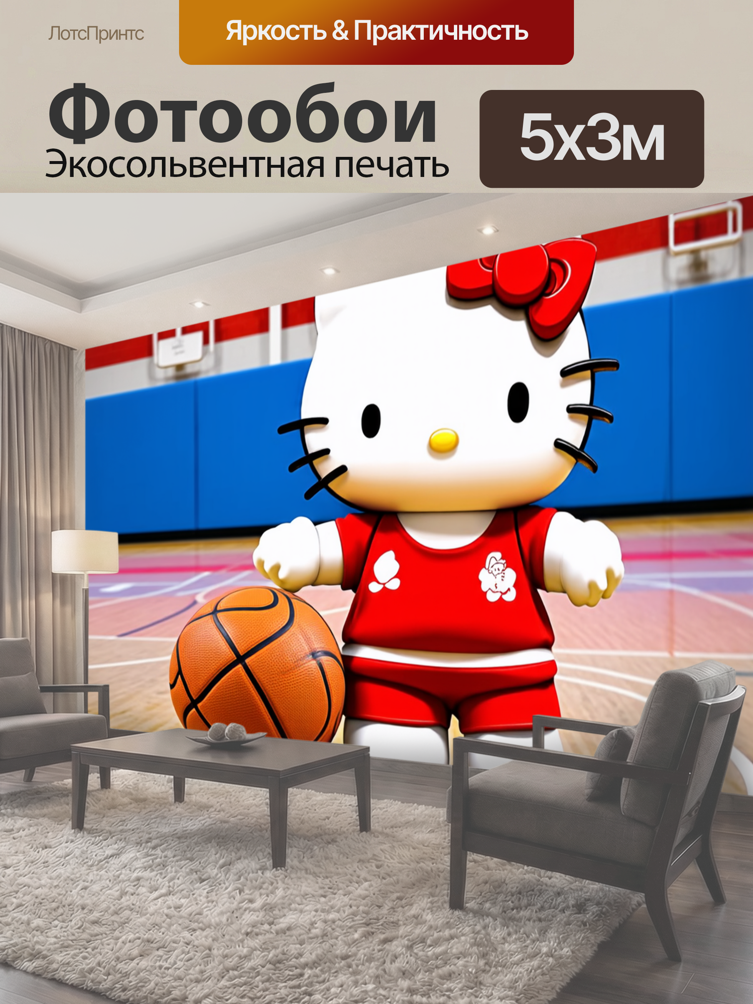 Фотообои "Хелло кити, занимающаяся спортом, на фоне спортивного зала" 500x300 см. экосольвентная печать