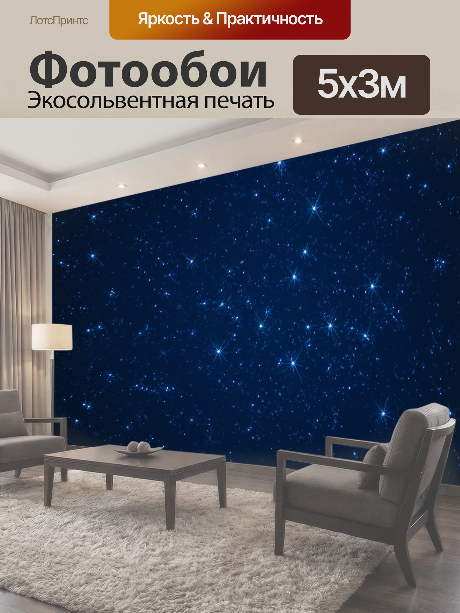 Фотообои "Геометрия: ночное небо, усеянное звездными шаблонами, образующими геометрические фигуры, яркие звезды, контраст с темной небесной синевой" 500x300 см. экосольвентная печать