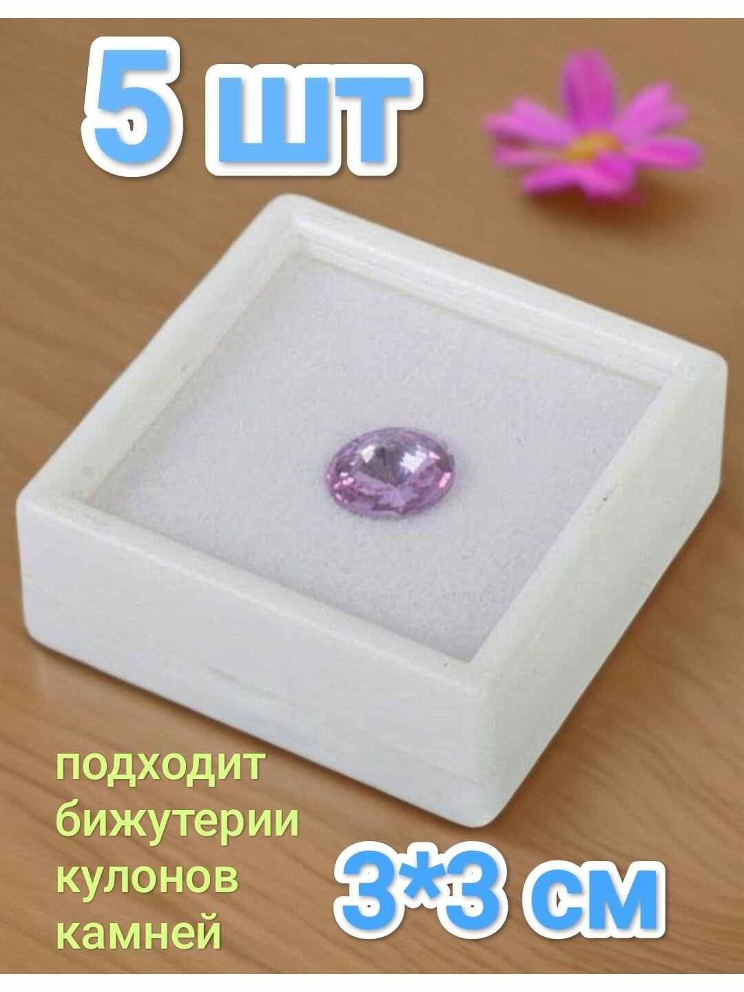 Подставка