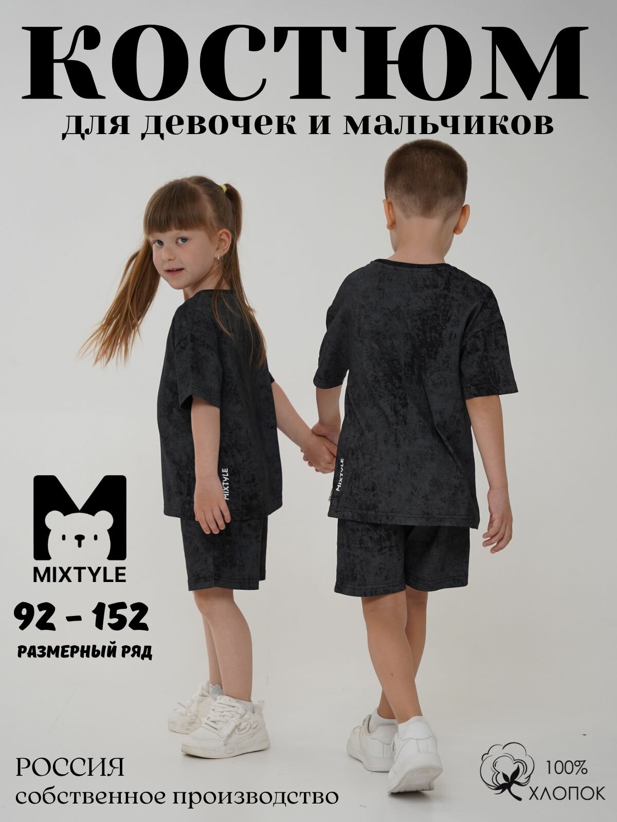 Комплект одежды