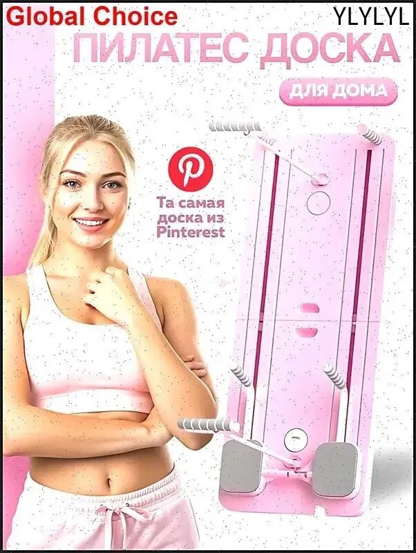 Тренажер реформер для похудения и фитнеса доска для пилатеса для дома