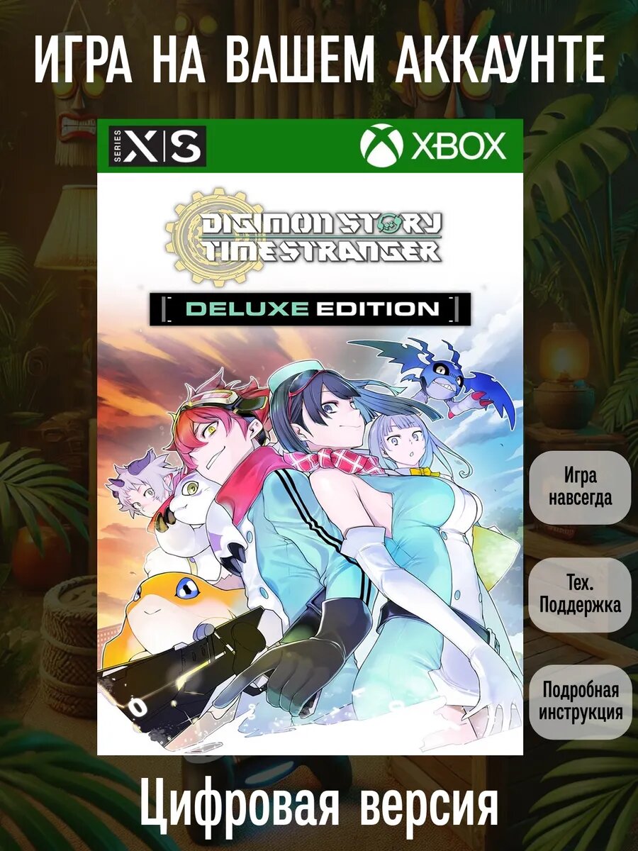 Digimon Story Time Stranger Del. Ed | Xbox Series X|S | Ролевая игра