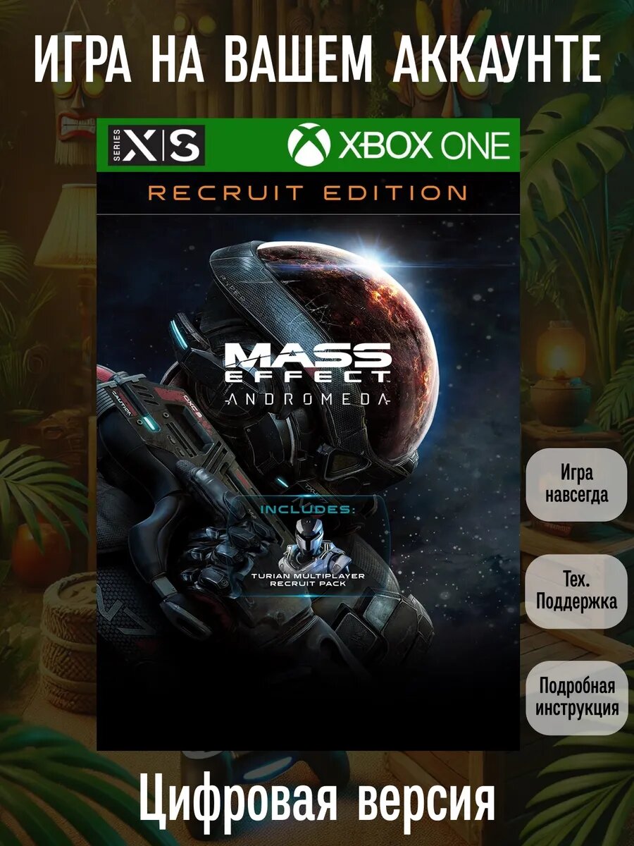 Mass Effect: Andromeda – Standard Recruit E One, Series X | Xbox One/Series X|S