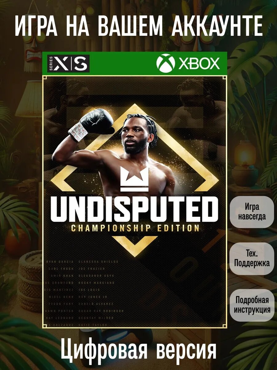 Undisputed - Championship Edition | Xbox Series X|S | Deep Silver