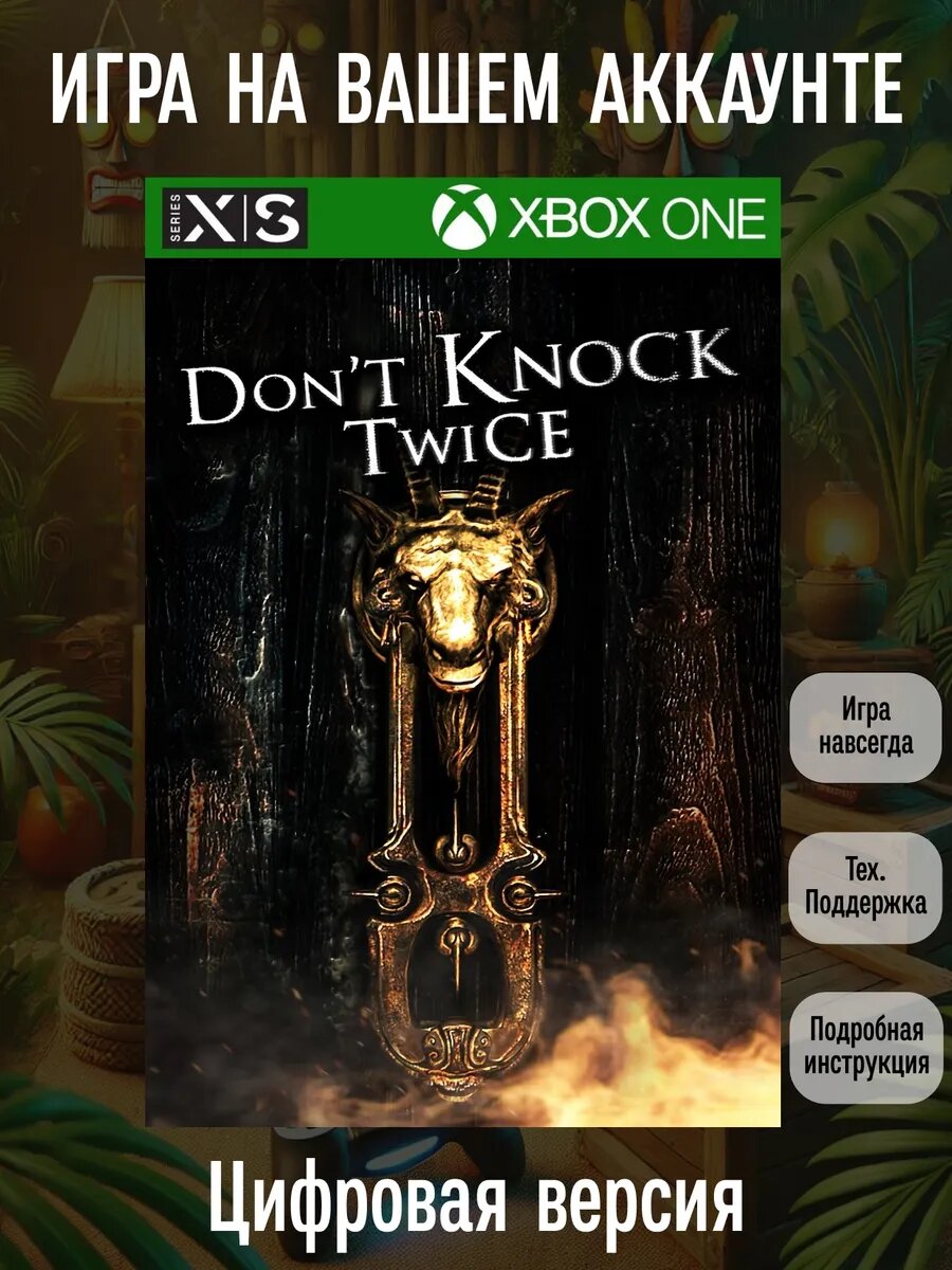 Don't Knock Twice | Xbox One/Series X|S | Экшен и приключения