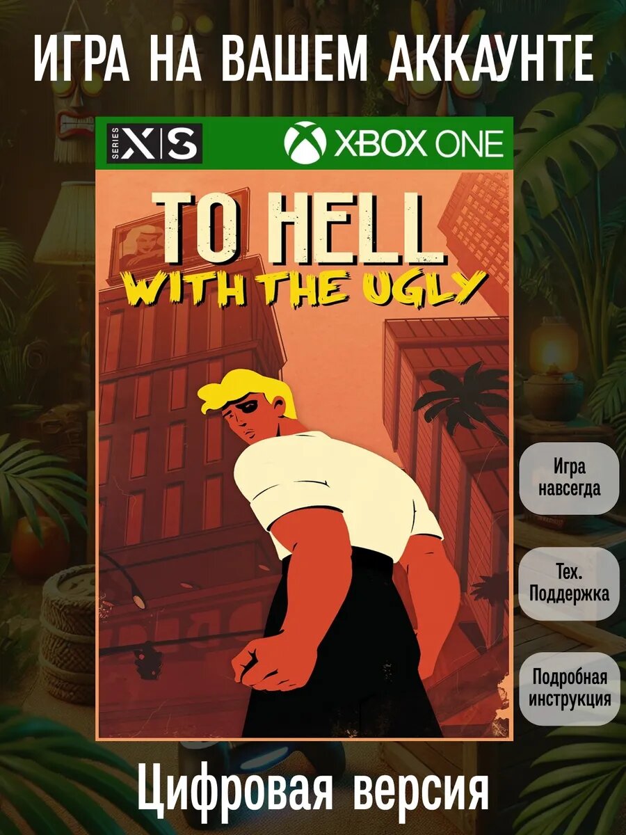To Hell With The Ugly | Xbox One/Series X|S | ARTE France | Экшен и приключения