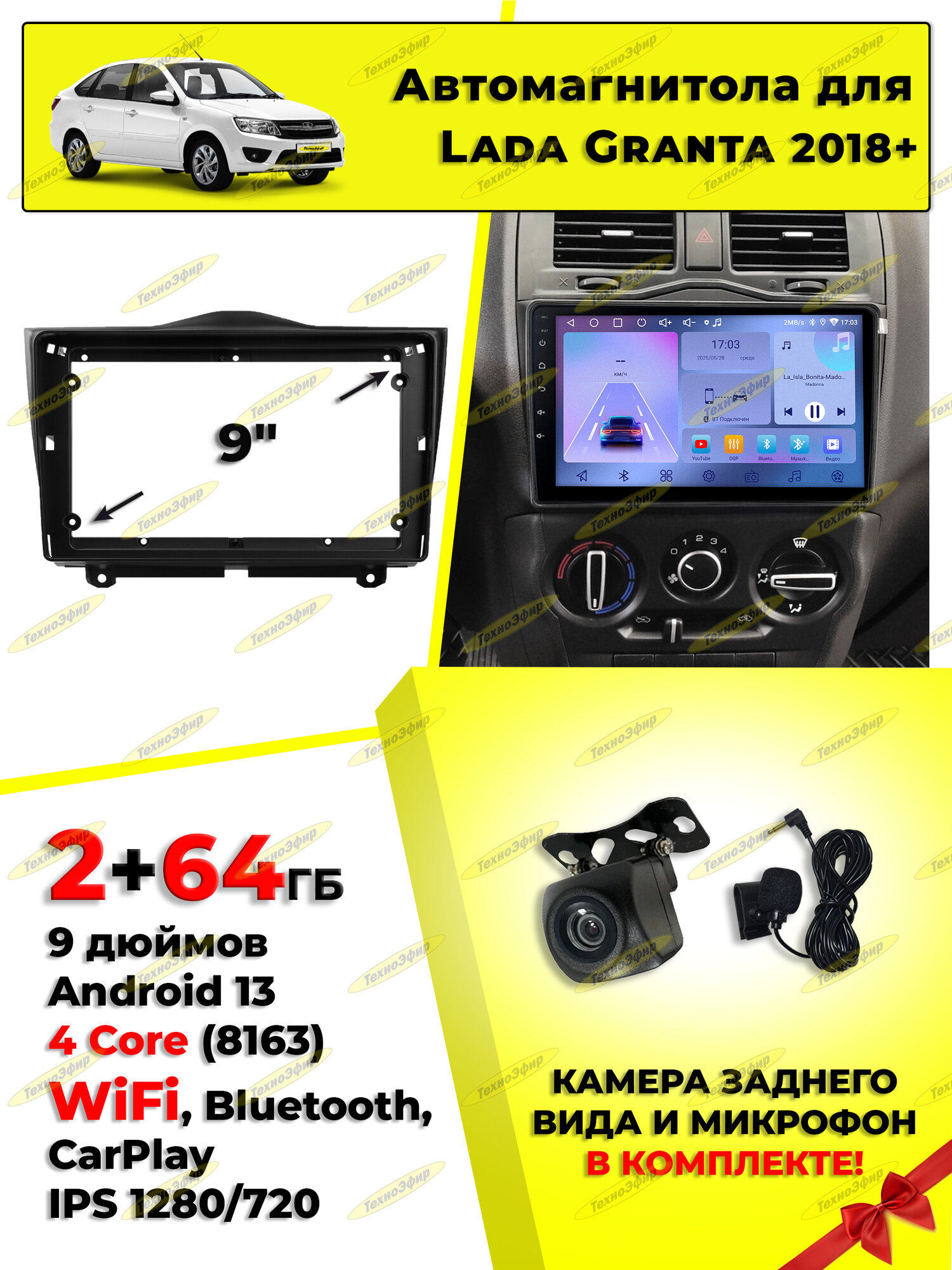 Автомагнитола для Лада Гранта (2018+) андроид 9 дюймов NAVI SYSTEM 2+64Gb 4Core IPS (8163)